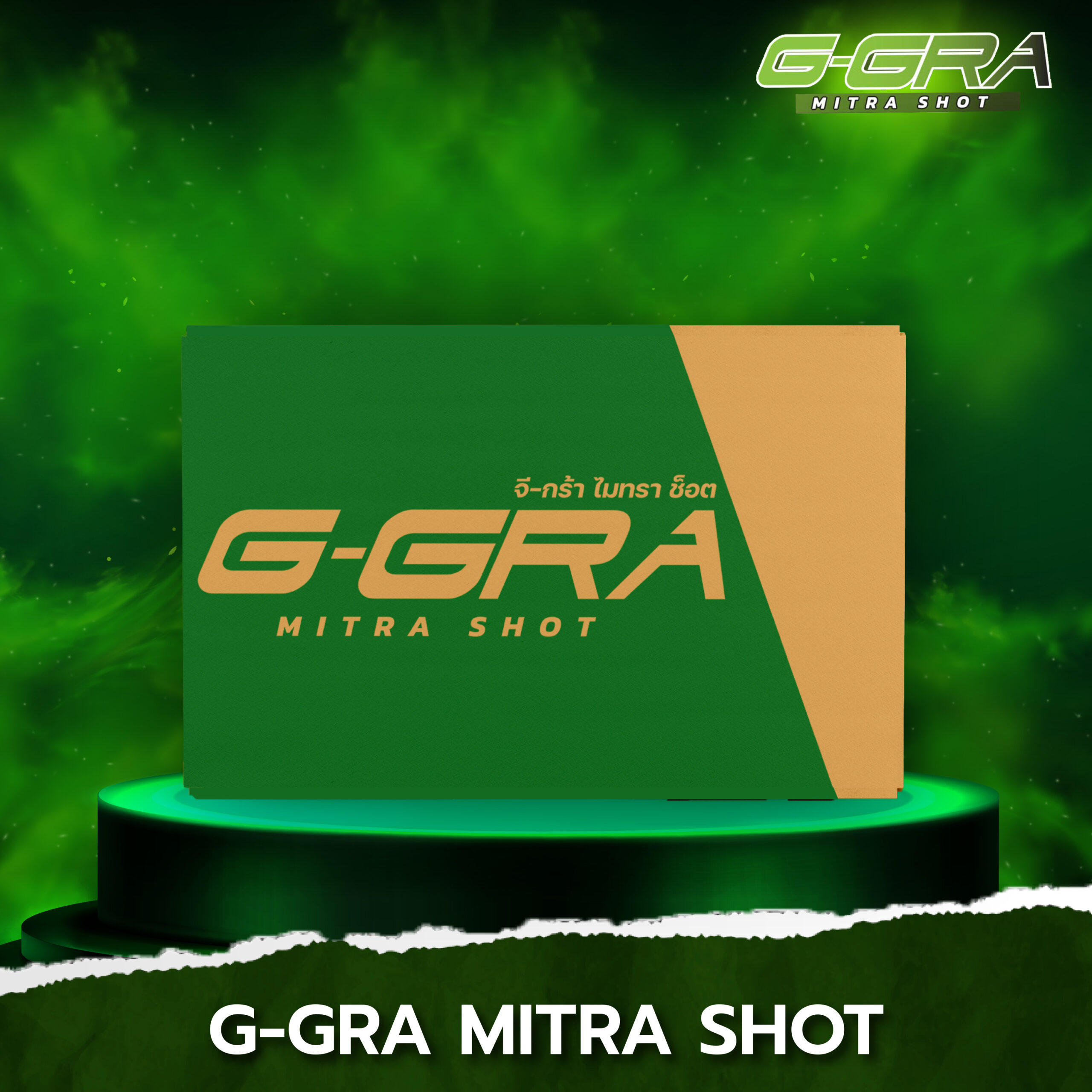 G-GRA MITRA SHOT 1 ลัง – G-GRA Brand
